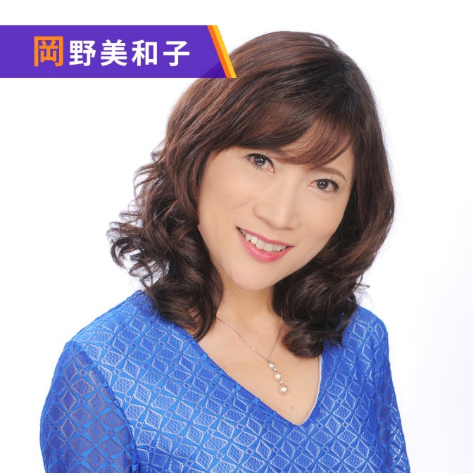 サンクローバーpresents アコガレステーション|岡野美和子|AuDee（オーディー） | 音声コンテンツプラットフォーム