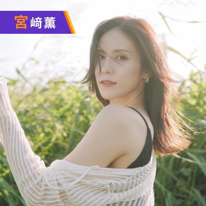 宮﨑薫のHump Night With Me|宮﨑薫|AuDee（オーディー） | 音声コンテンツプラットフォーム