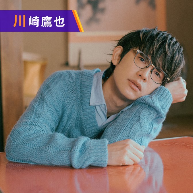 川崎鷹也 MAGIC NOTE|川崎鷹也|AuDee（オーディー） | 音声コンテンツプラットフォーム