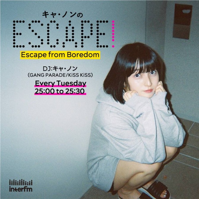 キャ・ノンのESCAPE！|キャ・ノン|AuDee（オーディー） | 音声コンテンツプラットフォーム