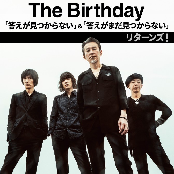 The Birthday 「答えが見つからない」&「答えがまだ見つからない」 リターンズ！|The Birthday|AuDee（オーディー） | 音声コンテンツプラットフォーム