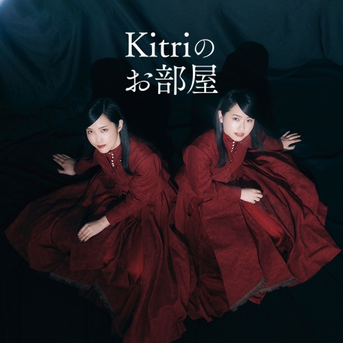 Kitriのお部屋|Kitri|AuDee（オーディー） | 音声コンテンツプラットフォーム