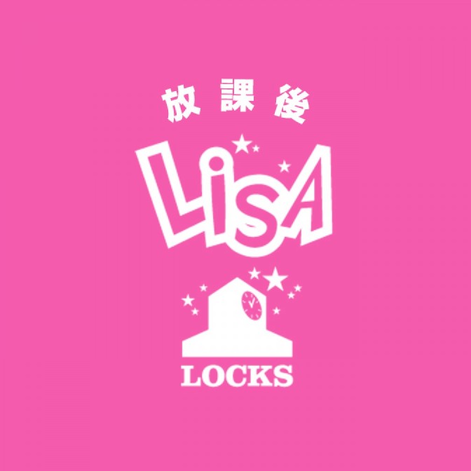 放課後 LiSA LOCKS!|LiSA|AuDee（オーディー） | 音声コンテンツプラットフォーム