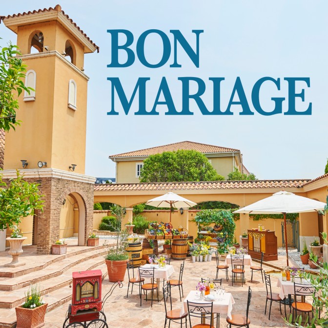 BON MARIAGE|井出文恵|AuDee（オーディー） | 音声コンテンツプラットフォーム