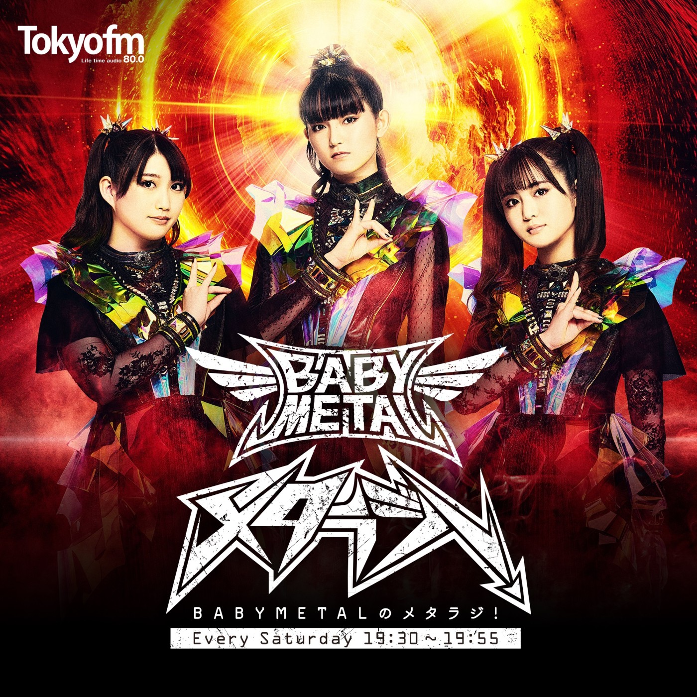 BABYMETALのメタラジ！|BABYMETAL|AuDee（オーディー） | 音声コンテンツプラットフォーム